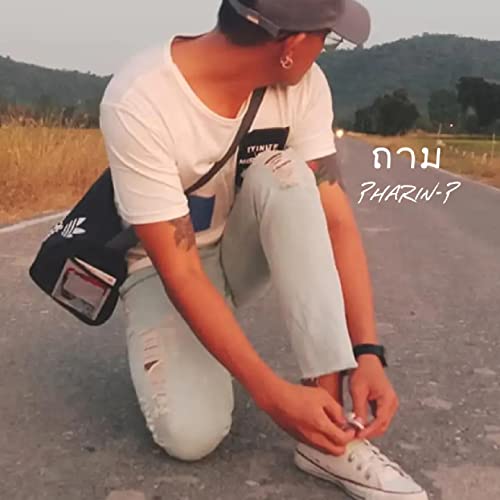 Amazon Music - PHARIN-Pのถาม - Amazon.co.jp