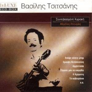 synnefiasmeni kyriaki / megales epitychies / συννεφιασμενη κυριακη ...