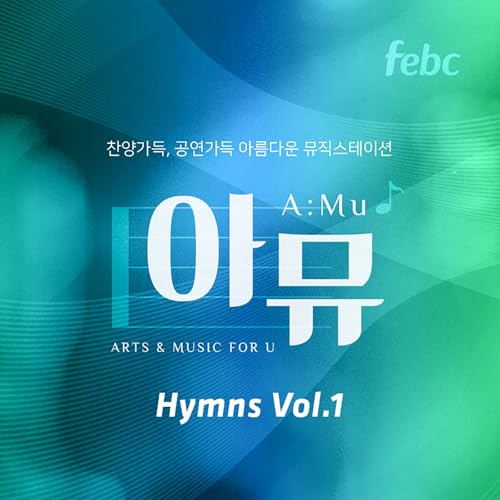 Play 극동방송 아뮤 Hymns FEBC AMU Hymns, Vol. 1 by VARIOUS ARTISTS on Amazon ...