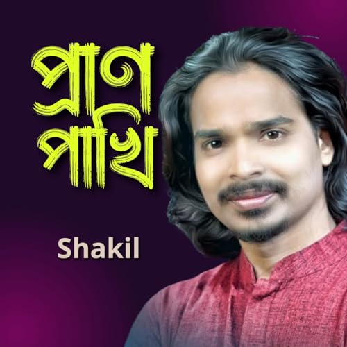 Play Pran Pakhi by Shakil on Amazon Music Unlimited