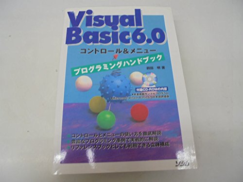 Visual Basic6.0コントロール&メニュープログラミングハンドブック : Amazon.de: Bücher