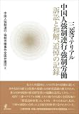 【発売日：2026年08月31日】・ブランド:日本評論社・製造元:日本評論社