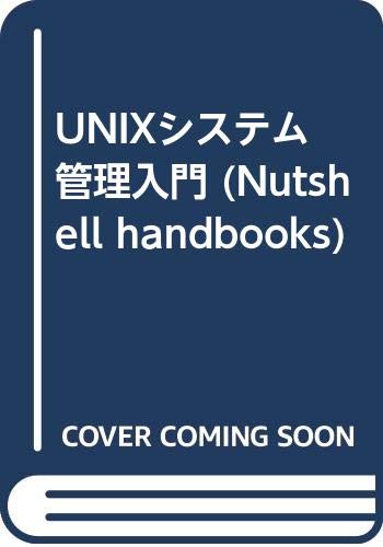 Amazon.com: UNIXシステム管理入門 (Nutshell handbooks): 9784756103130: Æleen Frisch: Books