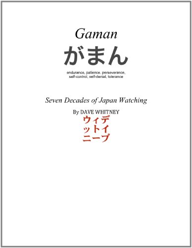 Gaman (がまん) (English Edition) eBook : Whitney, Dave: Amazon.es: Tienda ...