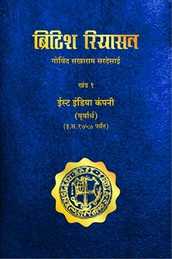 Buy British Riyasat Book Online at Low Prices in India | British ...