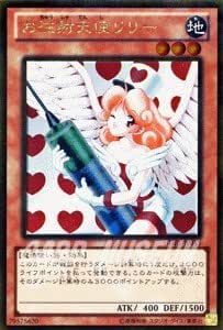 Amazon.co.jp: 遊戯王カード 【お注射天使リリー】【ゴールドレア】GDB1-JP043-GR ≪THE GOLD BOX 収録≫ : おもちゃ