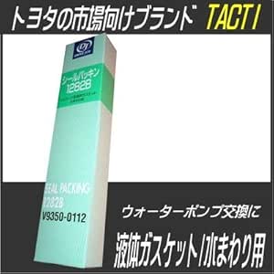 Amazon | TOYOTA トヨタ DJ ドライブジョイ タクティー 整備ケミカル シールパッキン 1282B V9350-0112 ...