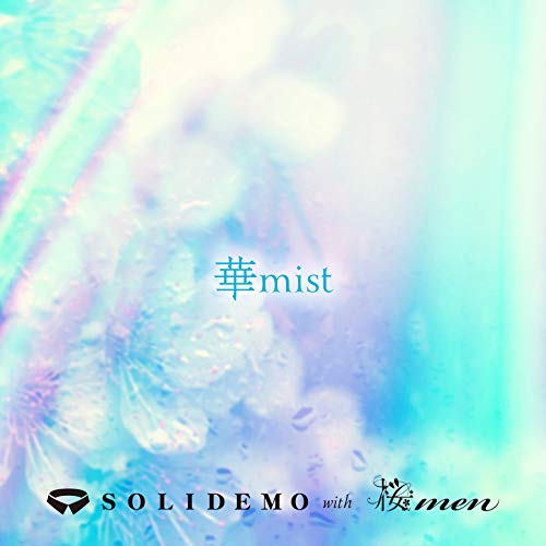 Amazon.co.jp: 華mist : SOLIDEMO with 桜men: デジタルミュージック