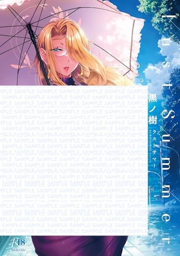 Lust Summer (GOT COMICS) | 黒ノ樹 |本 | 通販 | Amazon