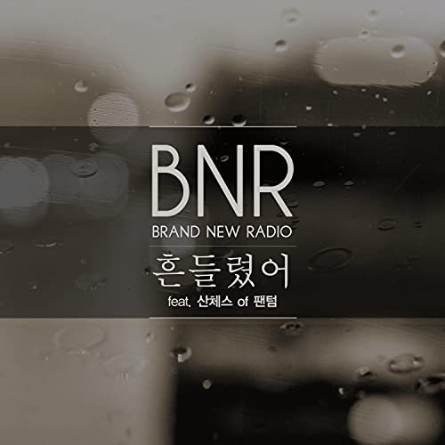 Amazon MusicでBNR(Brand New Radio)の흔들렸어を再生する