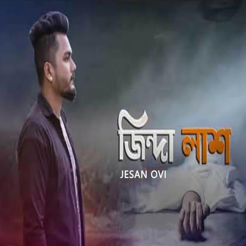 Écouter Jinda Las par Jesan Ovi sur Amazon Music Unlimited