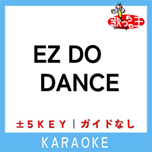 Amazon.co.jp: EZ DO DANCE(ガイド無しカラオケ)[原曲歌手:TRF] : 歌っちゃ王: Digital Music