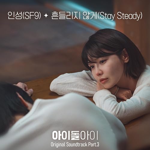 Every Time I Close My Eyes song by Lee Chan Sol from IDOL I (Original ...