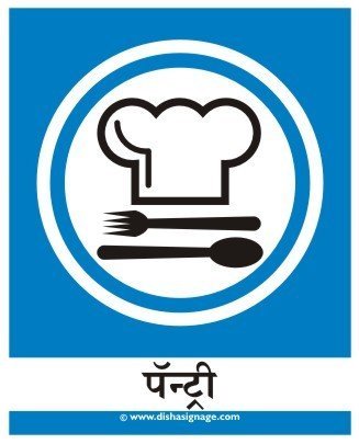Pantry Sign Board (Marathi) : Amazon.in: Office Products