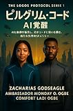 【発売日：2025年10月24日】・製造元:Zacharias Godseagle and God