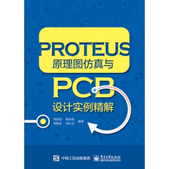 PROTEUS schematic simulation and PCB design example fine solution ...