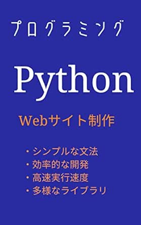 Ruby: COBOL Python (Japanese Edition) 1, Python, eBook - Amazon.com