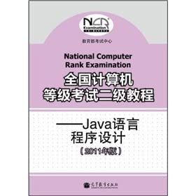 National Computer Rank Examination Grade Tutorial: Java Programming Language (2011 edition ...