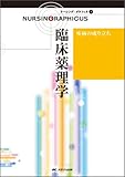 ・ブランド:メディカ出版・製造元:メディカ出版