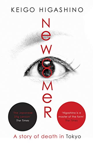 Newcomer (The Kyochiro Kaga Series Book 2) eBook : Higashino, Keigo ...