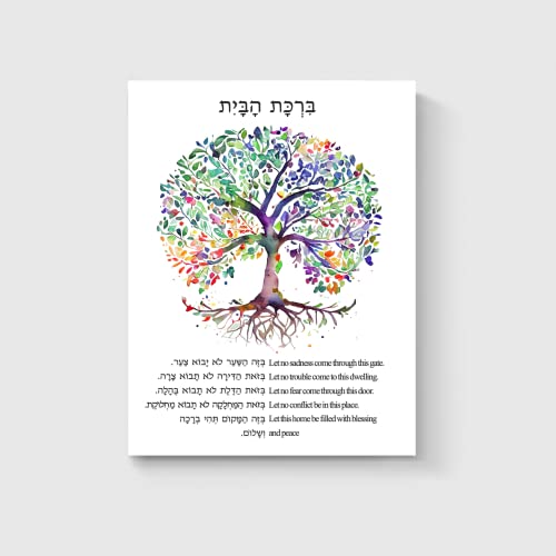 Amazon.com: Jewish Tree of Life Home Blessing/Prayer, Birkat Habayit ...