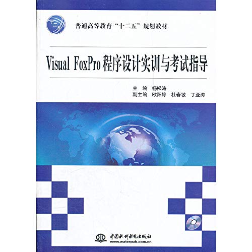 Amazon.com: Regular higher education textbooks of the 12th Five-Year ...