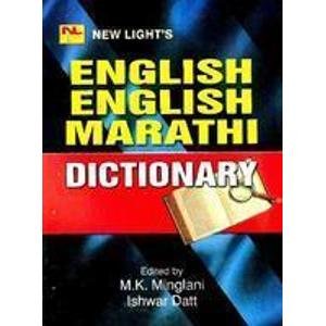English-English - Marathi Dictionary - Pocket Size (English and Marathi ...