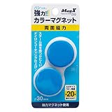 ・ブランド:マグエックス・製造元:マグエックス・モデル:MFCM-30-2P-B・製造元/メーカー部品番号:MFCM-30-2P-B・7mm×φ30mm・【サイズ】φ30mm 厚7mm(1個)・【材質】フェライト磁石 ナイロンコーティング・...