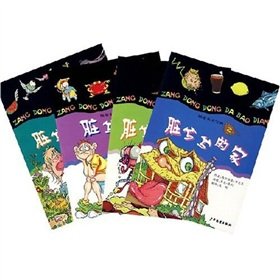 dirty stuff Great Collection Series (4): XI ER WEI YA BU LAN NI JIE KE ...