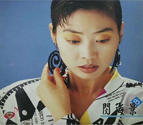 Amazon MusicでMin Hae Kyungの민해경 8집を再生する