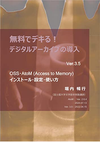Amazon.com: Start Up Guide for Access to Memory: OSS AtoM Access to ...