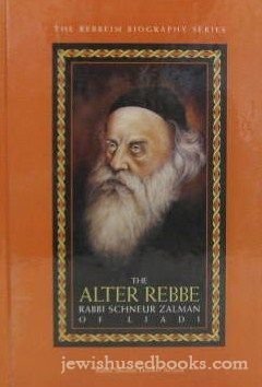 The Alter Rebbe: Aztzon, Shlom D.: 9781881400790: Amazon.com: Books