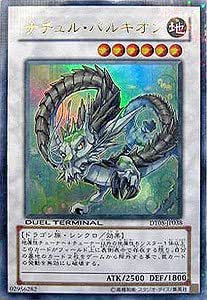 Amazon.co.jp: DT05-JP038 UR ナチュル・パルキオン【遊戯王シングルカード】 : ホビー