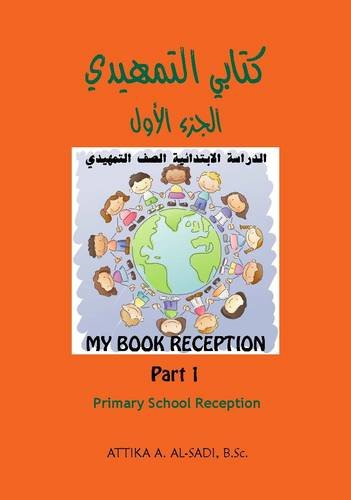 Amazon.com: Kitabi Temheedi: Part 1: Arabic Primary (Arabic Edition ...