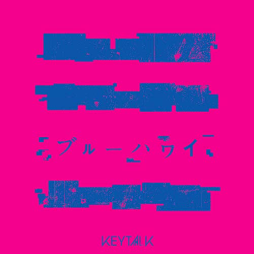 Amazon MusicでKEYTALKのブルーハワイを再生する