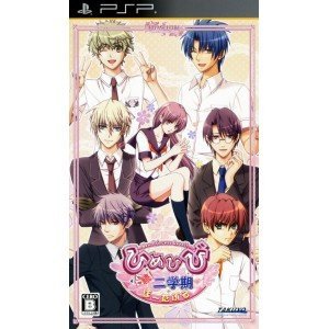 Amazon.com: Himehibi: New Princess Days!! Zoku! Ni-Gakki Portable ...
