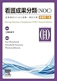 【発売日：2024年12月26日】・ブランド:エルゼビア・ジャパン株式会社・製造元:エルゼビア・ジャパン株式会社