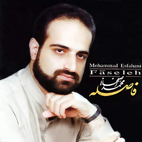 Play Faseleh by Mohammad Esfahani on Amazon Music