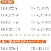 Amazon | 【JIS規格国内検査済み】 TK-CJ22C1 蛇口直結型浄水器 カートリッジ 17物質除去 パナソニック 交換用カートリッジ TK-AJ01 TK-AJ11 TK-AJ21 ...