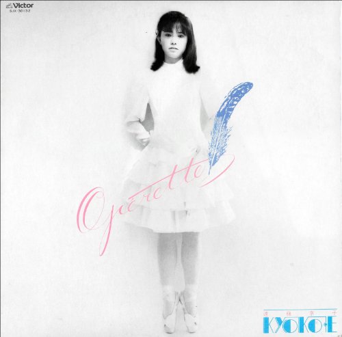Play Operetta by Kyoko Endo on Amazon Music