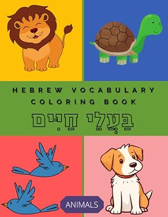 Hebrew Animal Vocabulary Coloring Book: Explore, Learn, and Color the ...