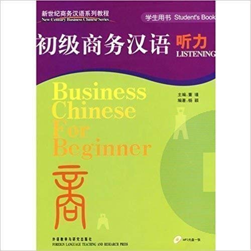 Buy Business Chinese for Beginner: Listening Book Online at Low Prices ...