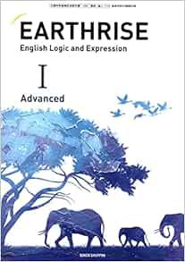 EARTHRISE English Logic and Expression I Advanced [論I 710] | T. D. Minton |本 | 通販 | Amazon