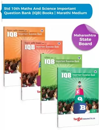 Buy Std 10th Books | Std Xth Maths And Science Important Question Bank ...