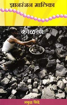 Amazon.in: Buy Kolsa Book Online at Low Prices in India | Kolsa Reviews ...