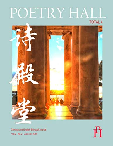 Poetry Hall Total 4: A Chinese and English Bilingual Journal | Amazon ...