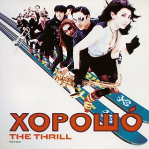 Amazon.com: Xopowo: 4988006130265: Thrill: Books