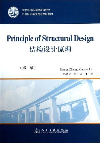 Amazon.in: Buy Principle Of Structural Design (Pb 2013), Zhang J Book ...