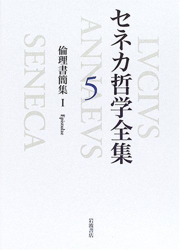 Seneca philosophy Complete Works ethics collection of letters I (2005 ...