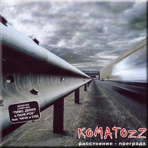 Rasstoyanie - pregrada - Komatozz (CD) - Amazon.com Music